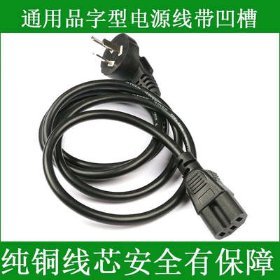 适用小熊 DHG-C50P3 电火锅电煮锅5L不粘10A250V三孔插头充电源线