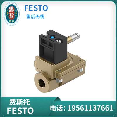 议价 FESTO 电磁阀 MN1H-2-1 1/2-MS 161734