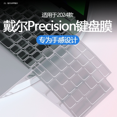 戴尔笔记本键盘膜纳米防尘防水
