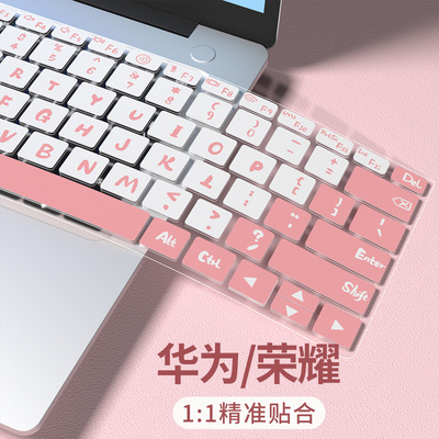 适用键盘膜荣耀笔MagicBook华为