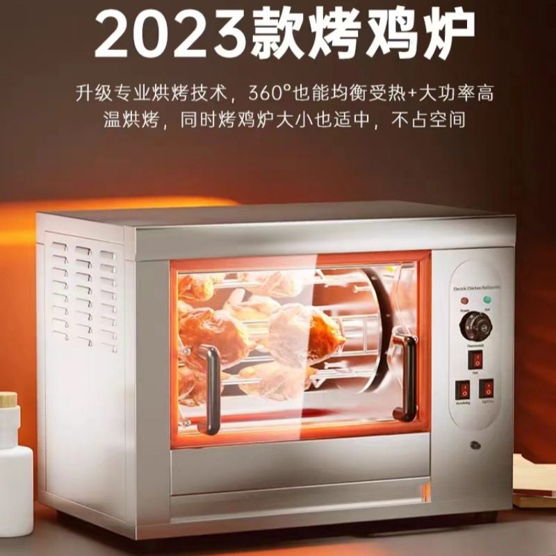 台式自动旋转商用电热烤鸡炉烤鸭腿烤鸽子烤炉大型烤肉排箱烤禽箱