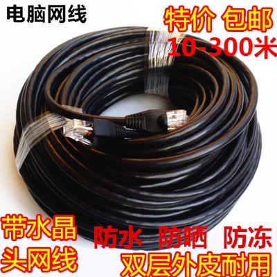 室外六类网线防冻防水防晒户外抗拉高速家用网线双绞线 50M 150米