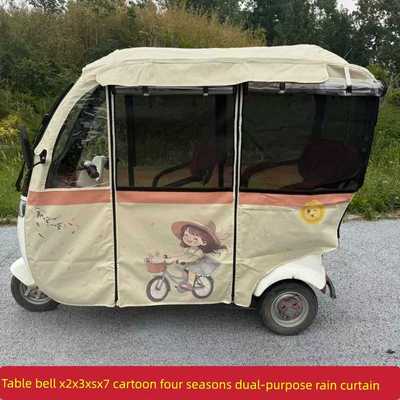 新疆包邮台铃X3X5X6x7X16PRO原装防雨遮阳卡通四季网纱帘三轮车加