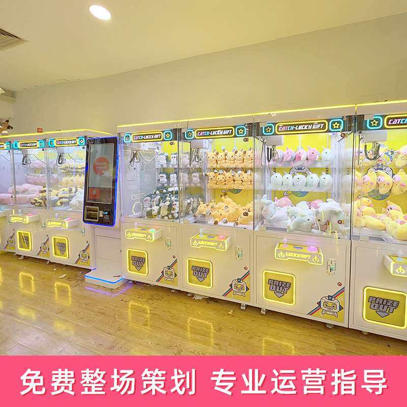 抓娃娃机厂家订做全透明夹娃娃机无人自助扫码投币娃娃机夹公仔机