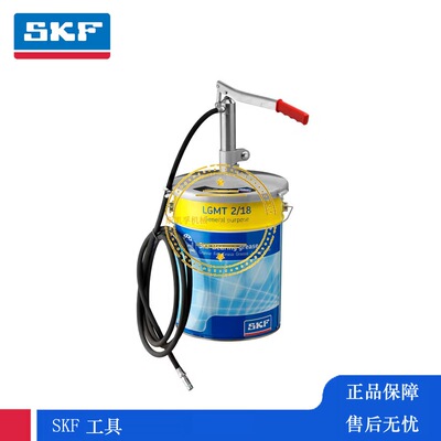 SKF 润滑黄油枪 油泵润滑脂枪 手动润滑工具 LAGF18