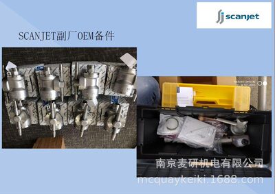 SCANJET POLARMARINE DASIC Toftejorg船用洗舱机副厂加工件原厂
