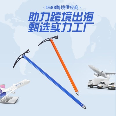 雅玛多功能冰镐行走用品登山雪地户外斧攀岩镐运动登山镐探险攀冰