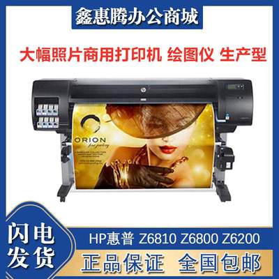 HP惠普 Z6810 Z6800 Z6200绘图仪大幅面打印机作训地图 宣