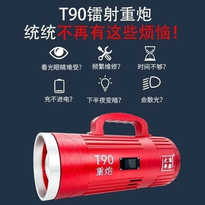 新疆包邮北京大华顶点T90重炮新款大功率激光镭射炮钓鱼灯黑坑野
