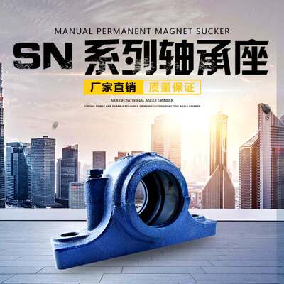 轴承座SN305 306 307 308 309 310 311 312 313 314 315 316 317