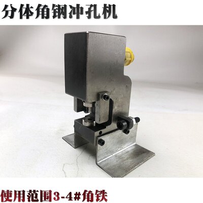 玉环链丰工具LF-30小型定位冲孔机 冲3-6号电动冲孔机 角铁冲孔机