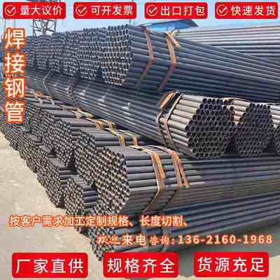现货批发建筑施工辅材架子管48x2.75mm直缝焊接管Q235B脚手架钢管