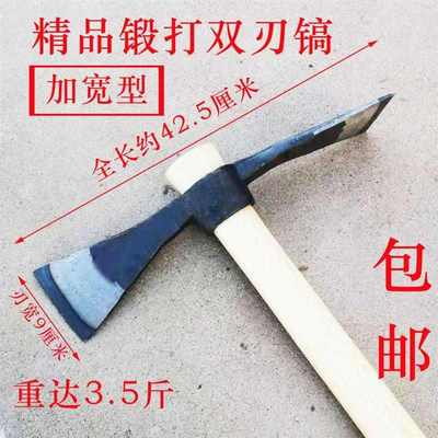 锰钢一体锻打双刃镐头农用开荒大洋镐劈柴镐刨树镐砍柴镐采药斧镐