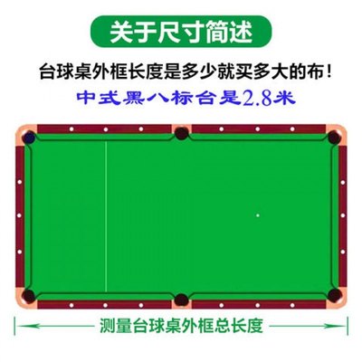 台球桌布倒顺毛台台澳毛台尼呢台布加厚国产6811双面绒尼快速PNS