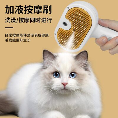 宠物喷雾按摩梳猫梳子按摩猫毛毛梳清理去狗狗开结浮梳猫咪专用毛