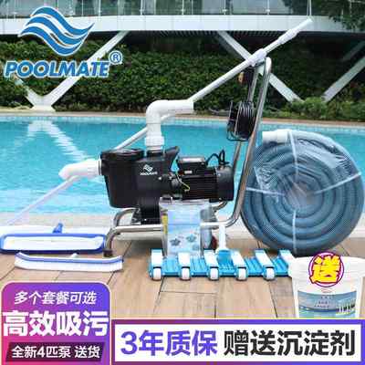 POOLMATE游泳池吸污机水下吸尘器鱼池吸污泵清洁手动池底清洗设备