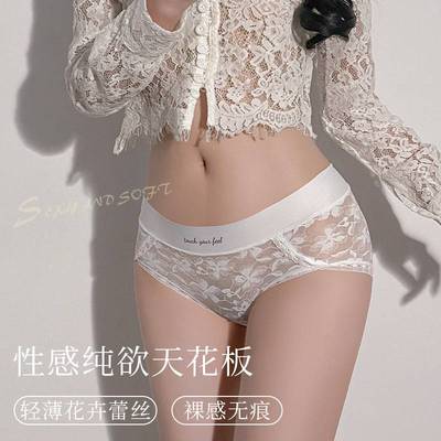 新品 #4061#无痕高弹收腹性感花朵蕾丝女士三角裤透气棉质抗菌裆