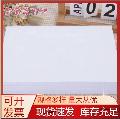 货源厂家A4纸静电复印纸打印纸克70办公草稿纸打印纸纸学生a4A4