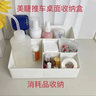 新疆包邮美睫消耗品收纳盒推车桌面收纳日式简约白色高颜值新款大