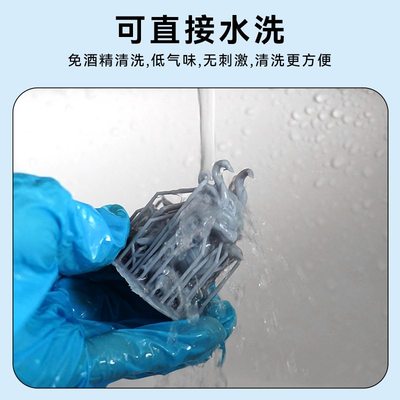 能远水洗光敏树脂材料3D耗材白色水洗透明光固化黑高硬度打印机易