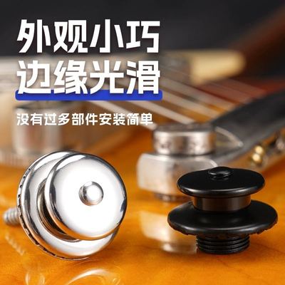 VORTEX吉他背带锁扣背带钉钉尾防钉电吉他琴木吉他贝斯通用脱扣