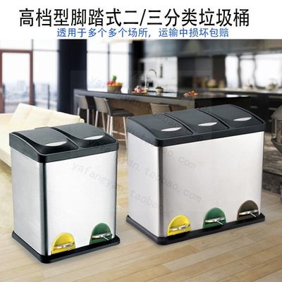 不锈钢脚踏两三分类垃圾桶学校教室内用16L30L48L60L24L45升