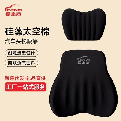 爱车屋新款汽车头枕腰记忆腰头枕颈靠靠靠垫五骨车载棉支撑枕骨