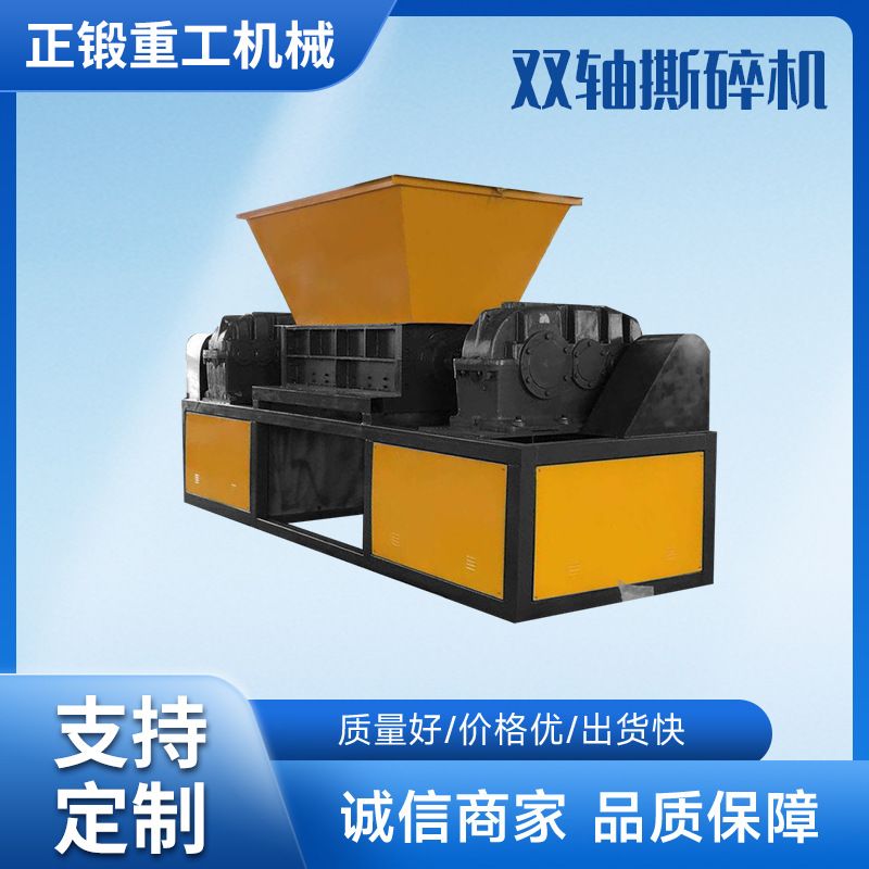 橡胶轮胎塑料薄膜双轴撕碎机铁桶金属撕碎机矿泉水瓶易拉罐撕碎机