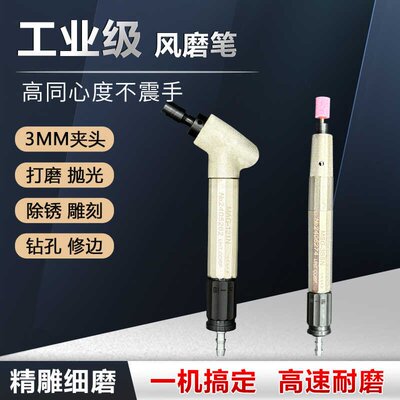 UHT气动弯头风磨笔MAG-121N123N 093N抛光研磨打磨机磨光机45 90