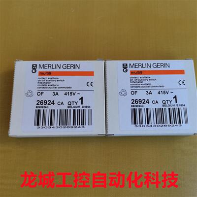 **比利时原装MERLIN RIN梅兰日兰Mut9 OF断路器辅助触点26*