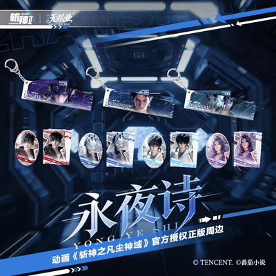 斩神2动画椭圆徽章拍立得套组