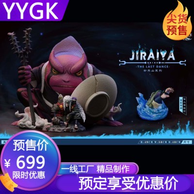 ICE冰屋自来也蛤蟆手办