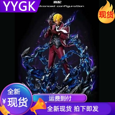 天绘山治金发手办YYGK现货雕像