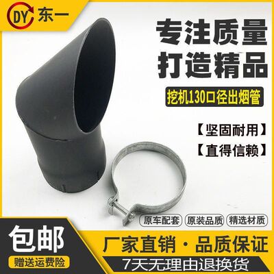 挖掘机配件卡特弯管336D/330C/330D消声器弯头消音器排气管出烟管