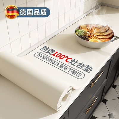【食品级安全】防水防油台面垫