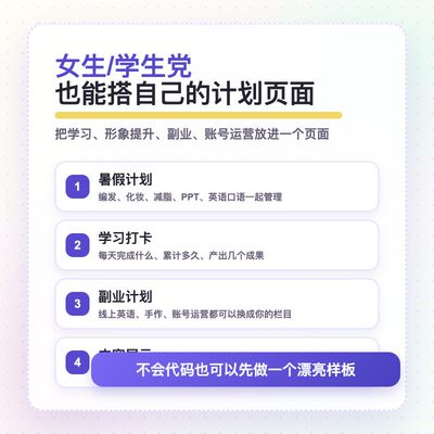 WorkBuddy可视化工作台搭建提示词教程学习打卡页面模板