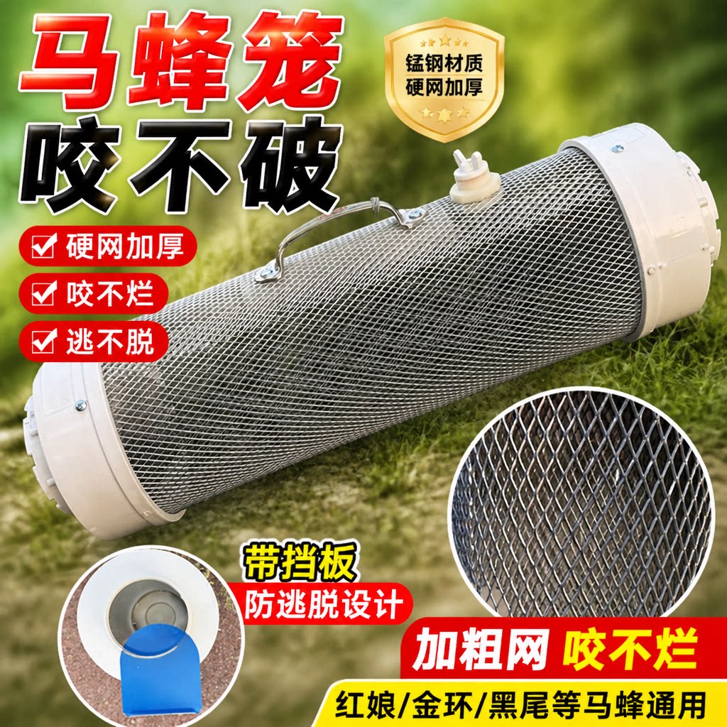 便捷式马蜂收蜂笼胡蜂红娘地笼抓马蜂工具收蜂袋户外防逃马蜂笼
