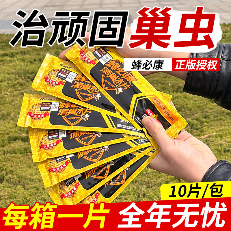 正品巢虫清理木片蜂箱除巢虫不伤蜂中蜂专用棉虫净白头蛹养蜂防虫