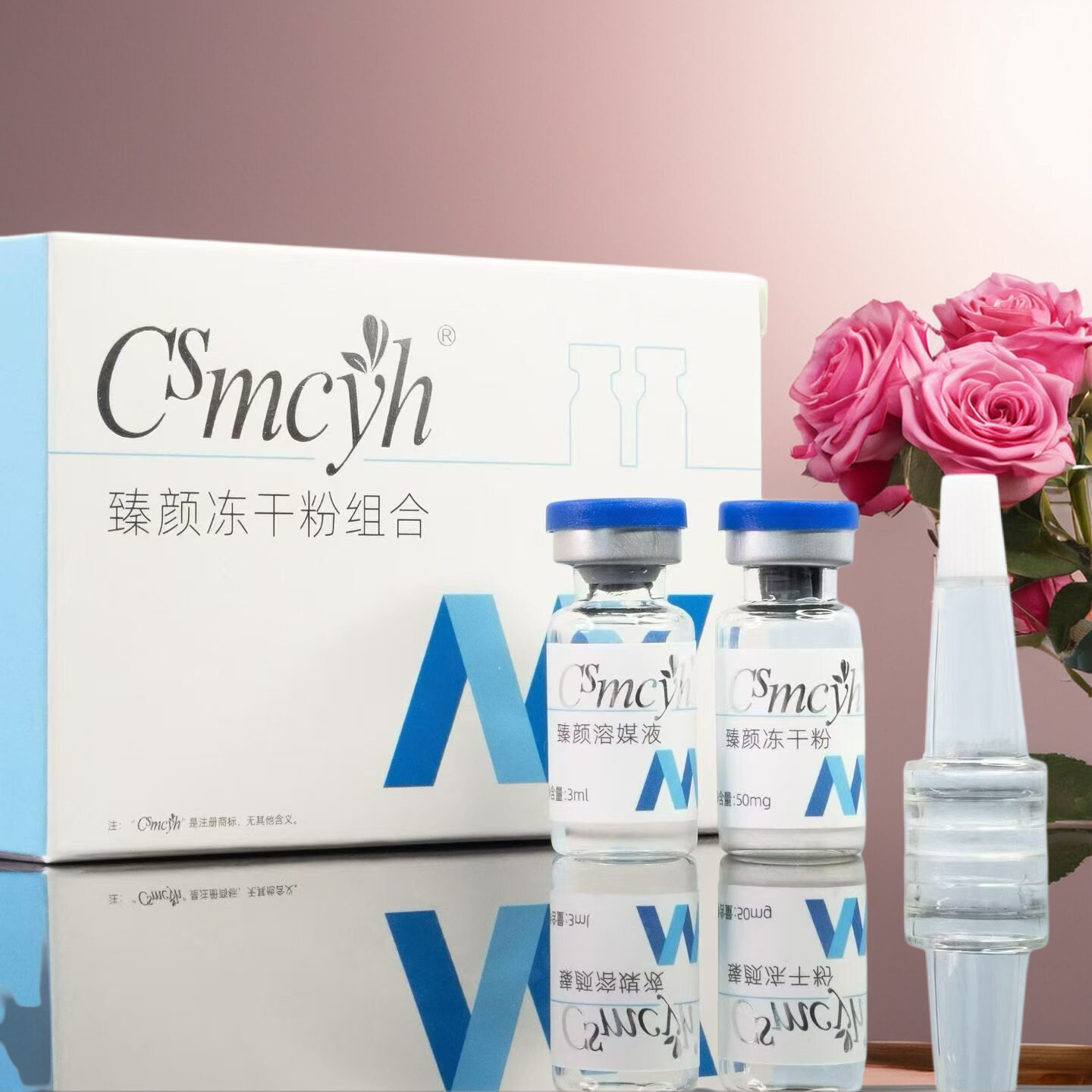 CSMCYH臻颜冻干粉组合用于纹绣眉眼唇修护搭档锁色固色美容店同款