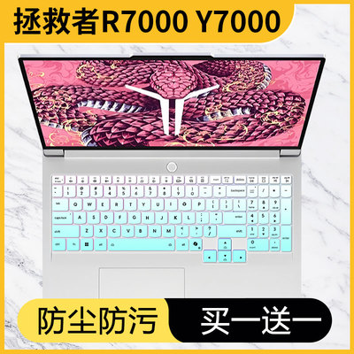 联想硅胶键盘保护膜防尘防水