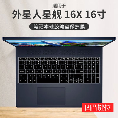 外星人硅胶键盘保护膜防尘防水