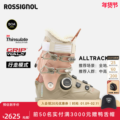 ROSSIGNOL全地域快穿BOA滑雪鞋