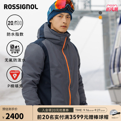 保暖防水滑雪服ROSSIGNOL金鸡