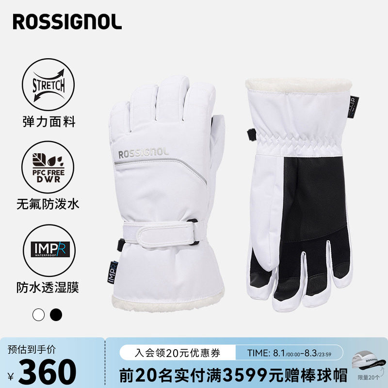 ROSSIGNOL金鸡2526女滑雪手套IMPR保暖防寒疏水分指手套滑雪配件