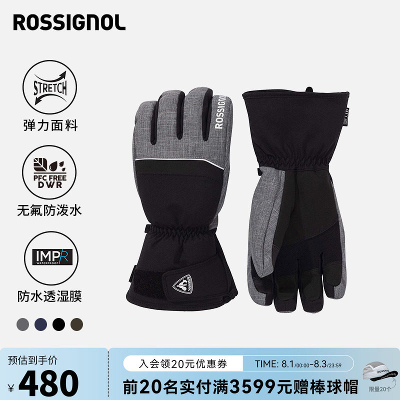 ROSSIGNOL金鸡2526男滑雪手套IMPR保暖防寒疏水分指手套滑雪配件