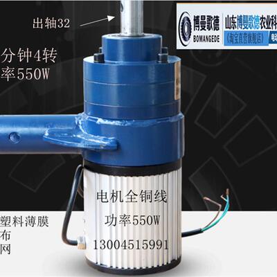 新款农业养殖大棚侧置式卷帘机BCJL-KW-380V全铜线高精度防护包邮