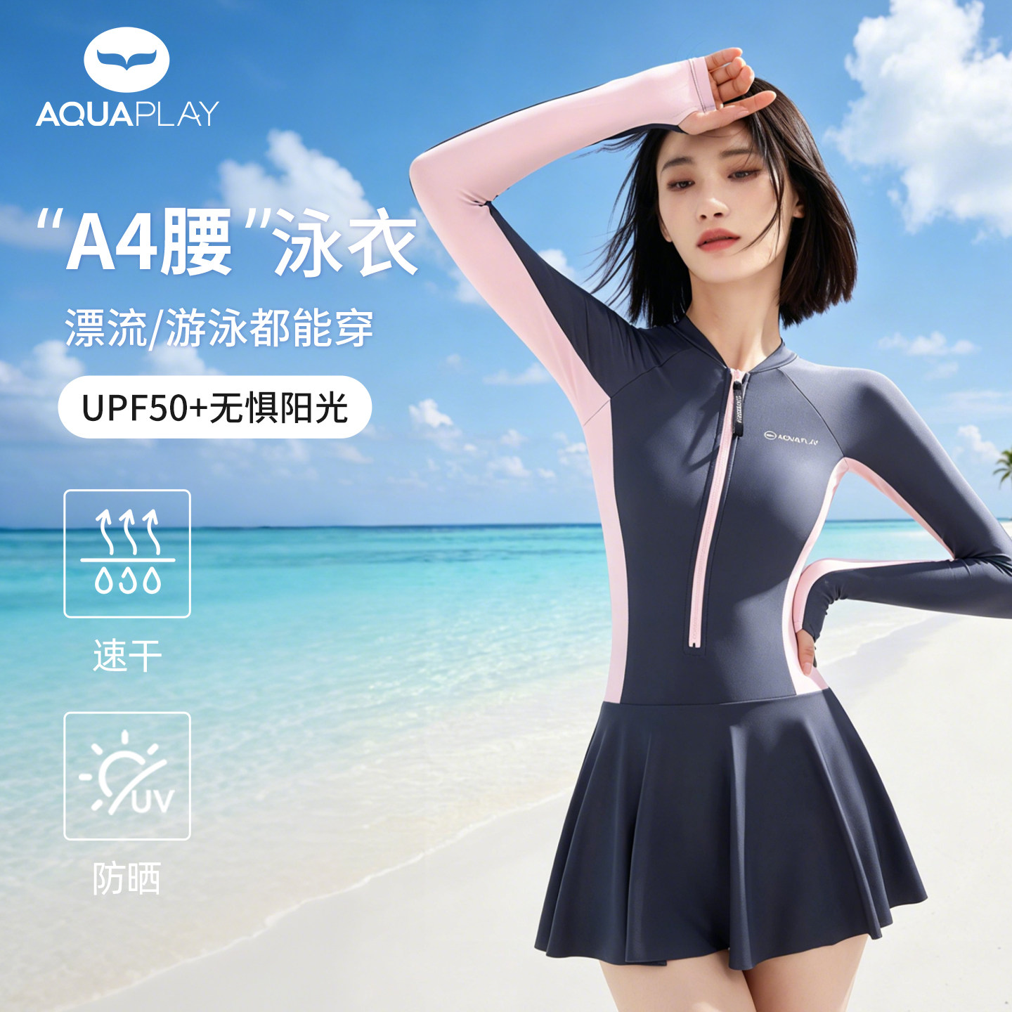 长袖连体泳衣女款成人遮肚子防晒高级感女2026新款游泳衣显瘦女士
