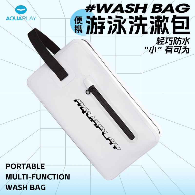 AquaPlay防水干湿分离泳包游泳洗漱专用收纳包便携冲浪旅行包