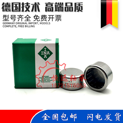 进口INA滚针轴承 BK 0908 0910 0912 1010 1015 1210 1212 1312