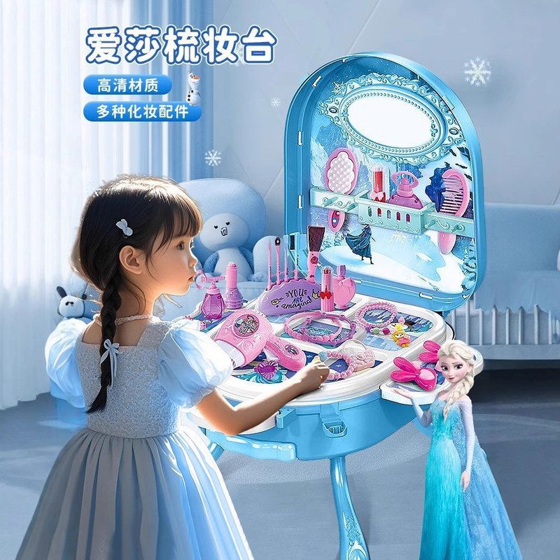 儿童化妆品玩具套装正品女孩子丽萨艾莎爱莎公主彩妆盒梳妆盒